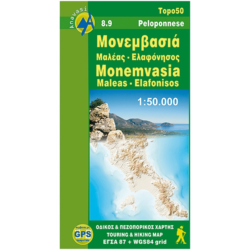 Εξοπλισμός :: Maps :: ΧΑΡΤΗΣ ΜΟΝΕΜΒΑΣΙΑ-ΜΑΛΕΑΣ-ΕΛΑΦΟΝΗΣΟΣ / ANAVASI ...